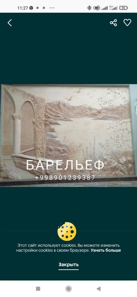 Художник рассом барелиф