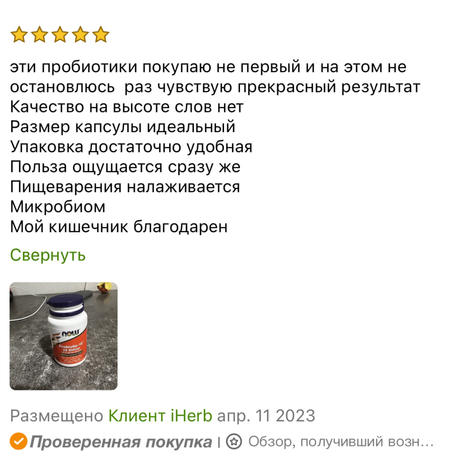Now foods, пробиотик-10, 25 млрд, 50 вегетарианских капсул
