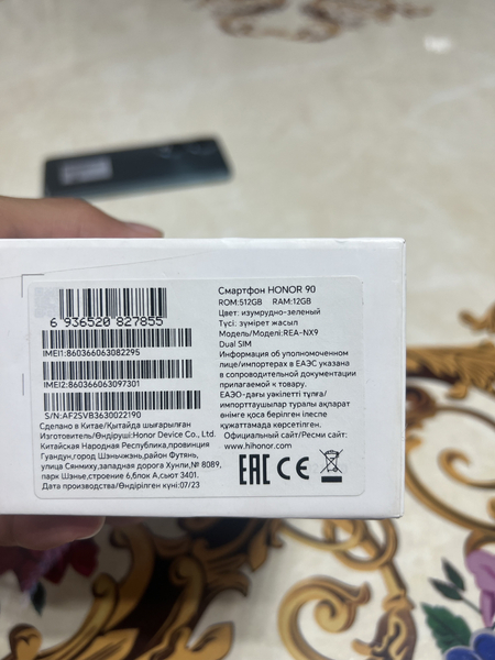 honor 90 karobka 12.512gb