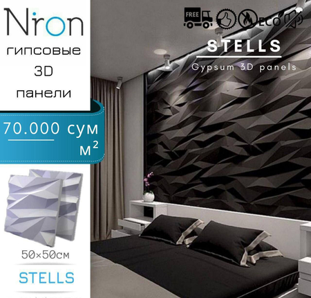 Niron Гипсоые 3Д панели | 3D gips panel | панель декор дизайн Ташкент
