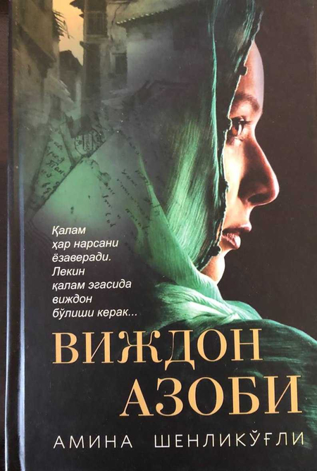 O\\\'zbek tilida kitoblar \\nHolati yangi