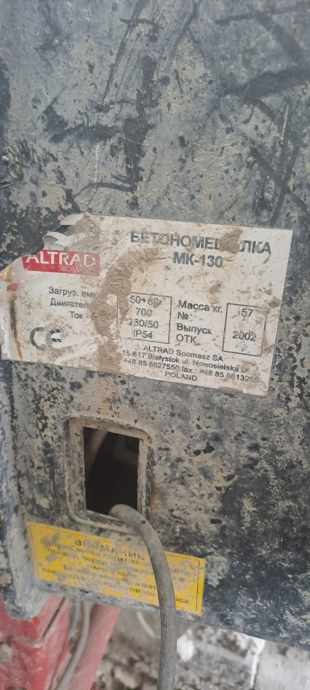 Бетона мешалка сотилади