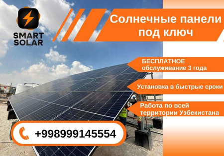 ТОП ЦЕНА! Автономная солнечная электростанция под ключ без посредников