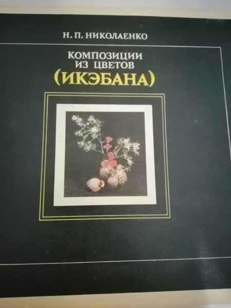 Все для цветоводов