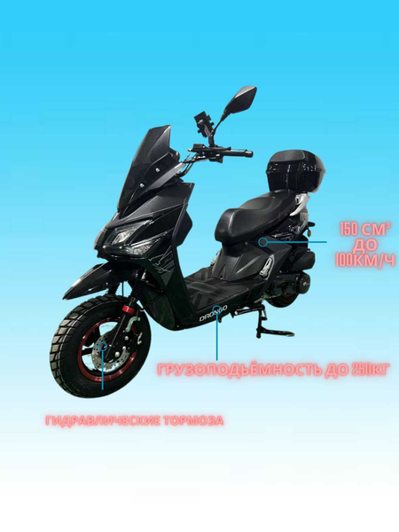 Скутер Model LB 150 куб. См, Бензиновый Обмен - Рассрочка - Кредит