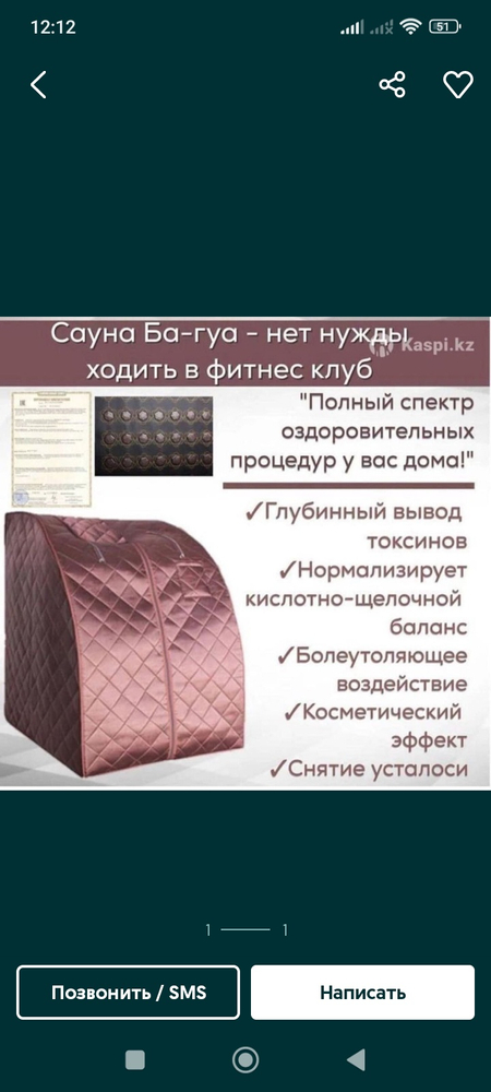 Прадаётся сауна,  турмалинывым камнями