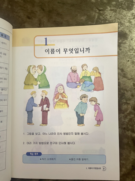 Книга по корейскому языку