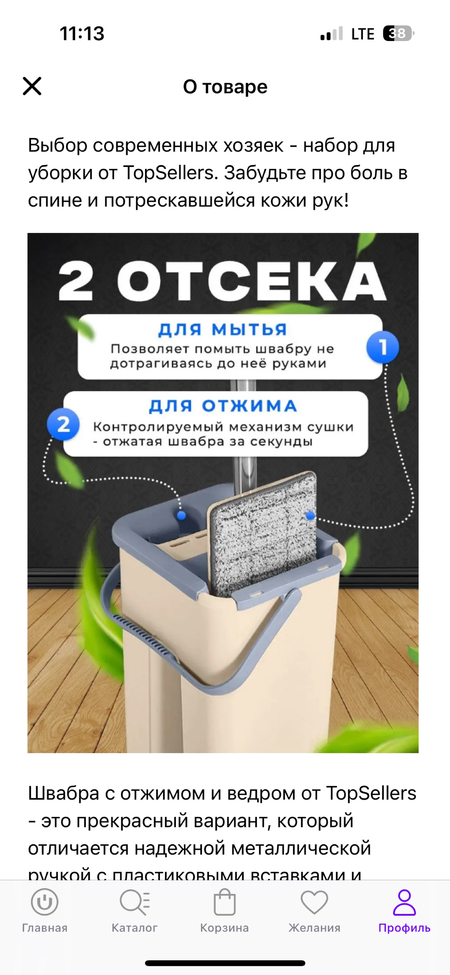 Швабра с отжимом и ведром бу
