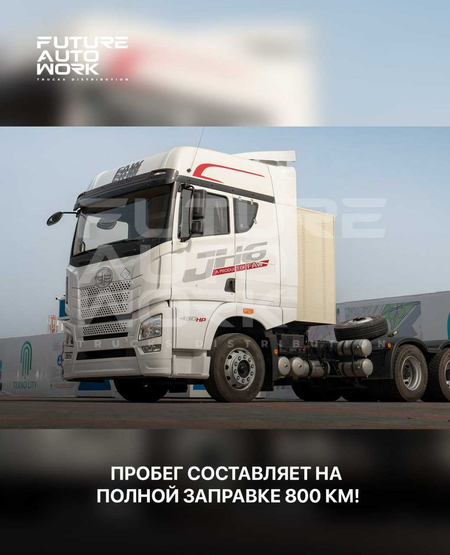 Халол насия савдо Тягач FAW JH6 (подушкалик) Бошлангич 35%