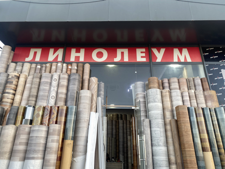 Продаю российский линолеум оптом и в розницу!