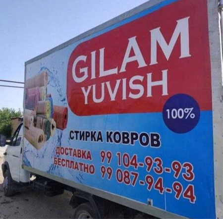 Стирка Ковров Gilam yuvish Гилам Ювиш