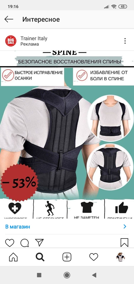 Корректор осанки От сутулости от сколиоза