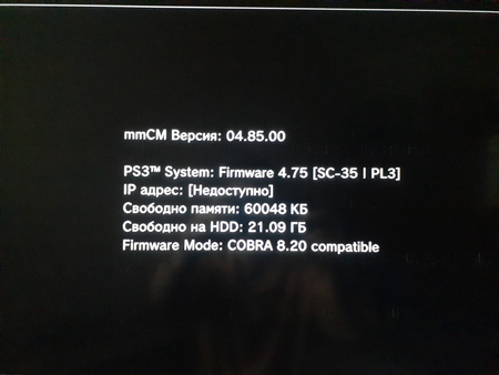 Продаю ps3 slim 230 gb