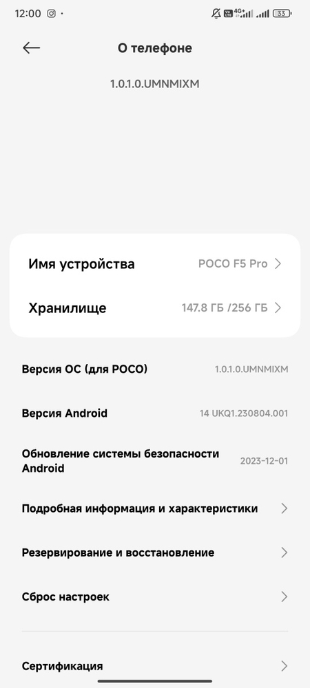 Продам poco F 5 pro 12/256