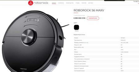 ПРОДАМ Roborock S6 MaxV (Флагман) Робот-пылесос / В полном комплекте.