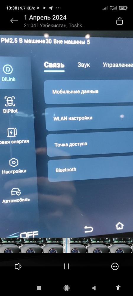 Русификация  всех моделей byd с гарантией