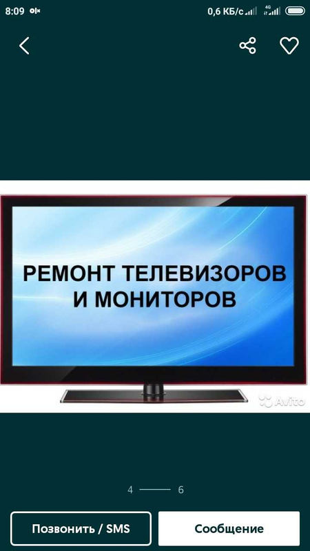 Ремонт телевизоров Самарканд