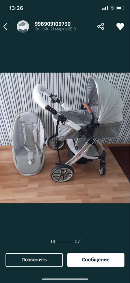 Постельное белье
