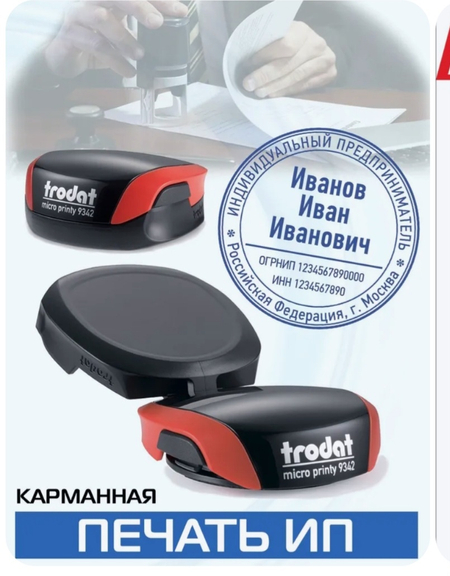 Изготовление печатей и штампов. г.ТашкентPechat va shtamplar xizmati.t