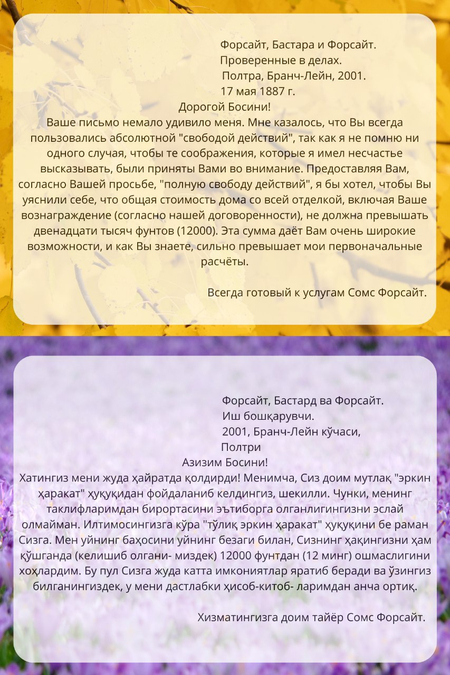 Репетитор по русскому языку/ Rus tili repetitor