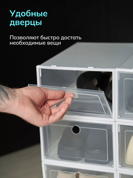 Коробка для обуви и одежды