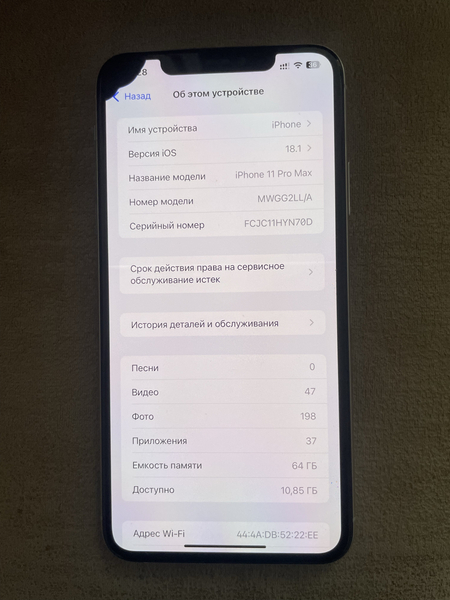 iphone 11pro max