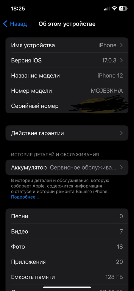 iphone 12 128 ideal kh любой жойига жавоб