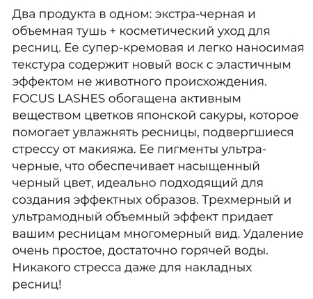 Тушь для ресниц черная Bellaoggi оригинал новая, Италия