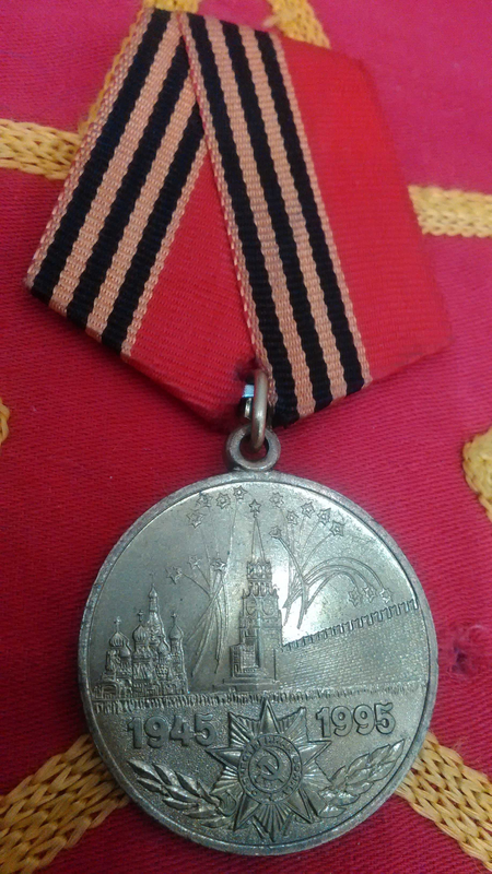 медали советские дёшево медаль СССР