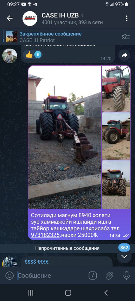 Магнум сотилади келишилган нархда