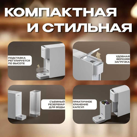 Капсульная кофемашина Xiaomi Mijia Capsule Coffee Machine S1301