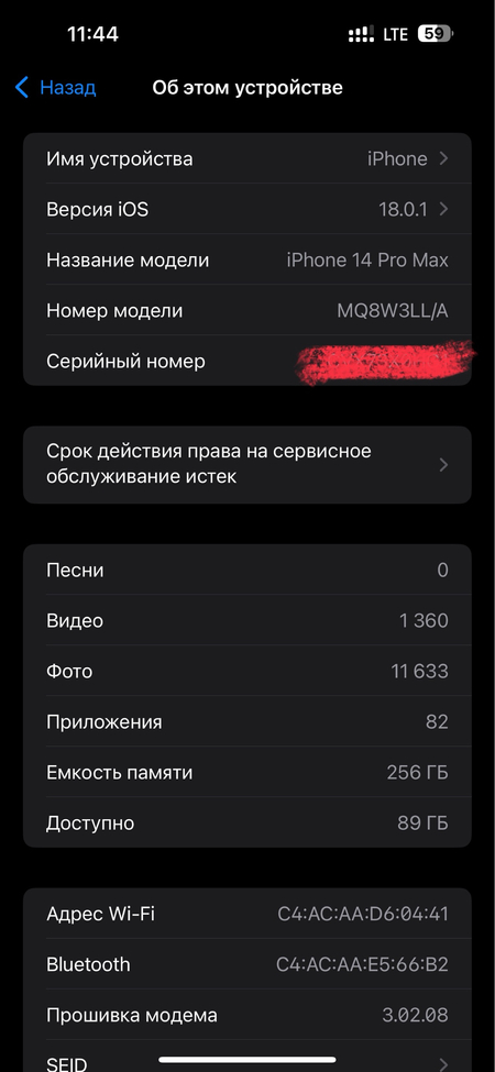 Iphone 14 pro max