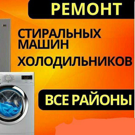 Ремонт битавой техника