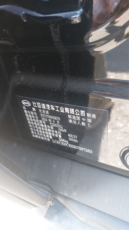 Byd han 2025 model