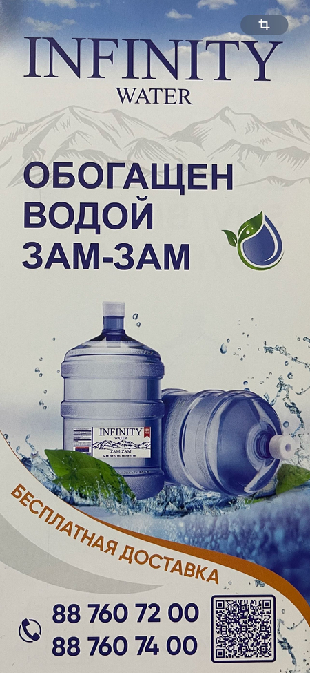 INFINITY WATER зам-зам суви билан бойитилган ичимлик суви