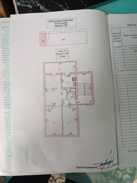 Продаётся 3х комнатная квартира