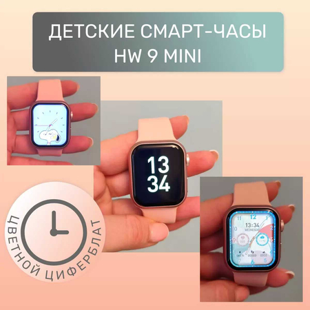Смарт Часы HW9 MiNi