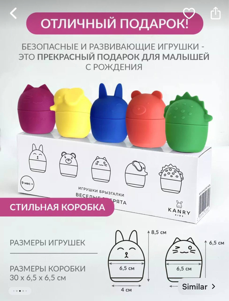 Игрушки - брызгалки. Весёлые зверята