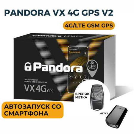 Pandora автосигнализации
