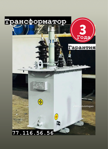 Трансформатор 10 кВа