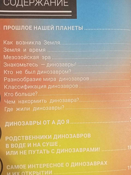 книга .динозавры .новая.