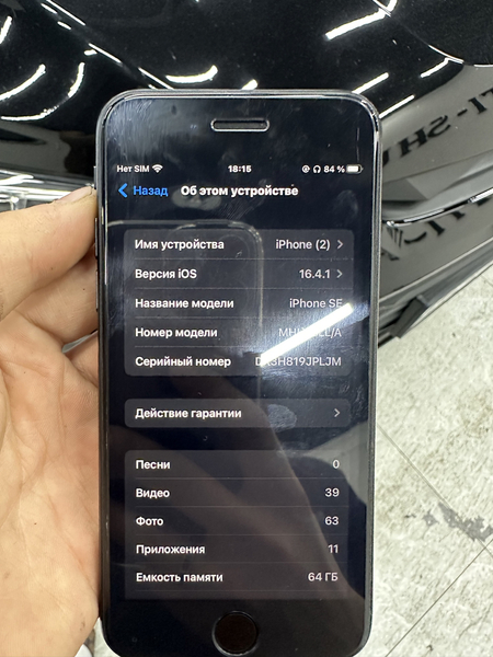 iphone se 2020 64gb srocna