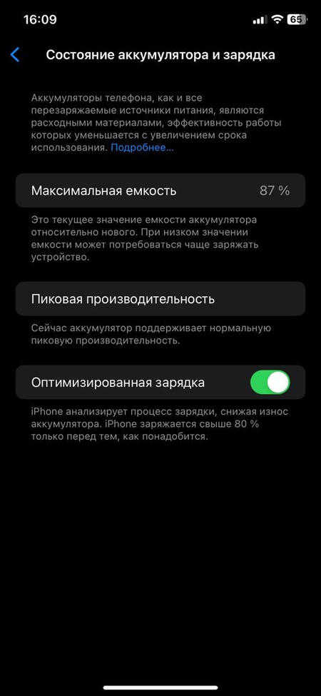 iPhone XR 256gb 87% обмен есть