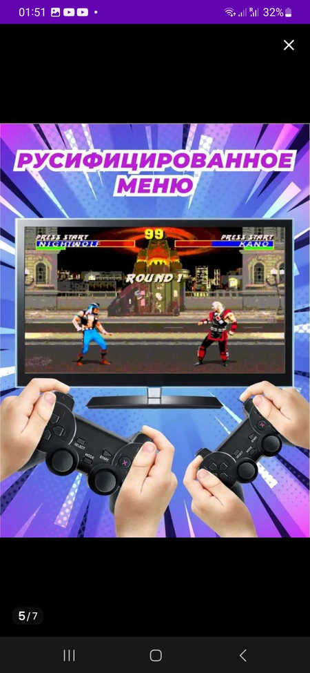 Game Console retro игры