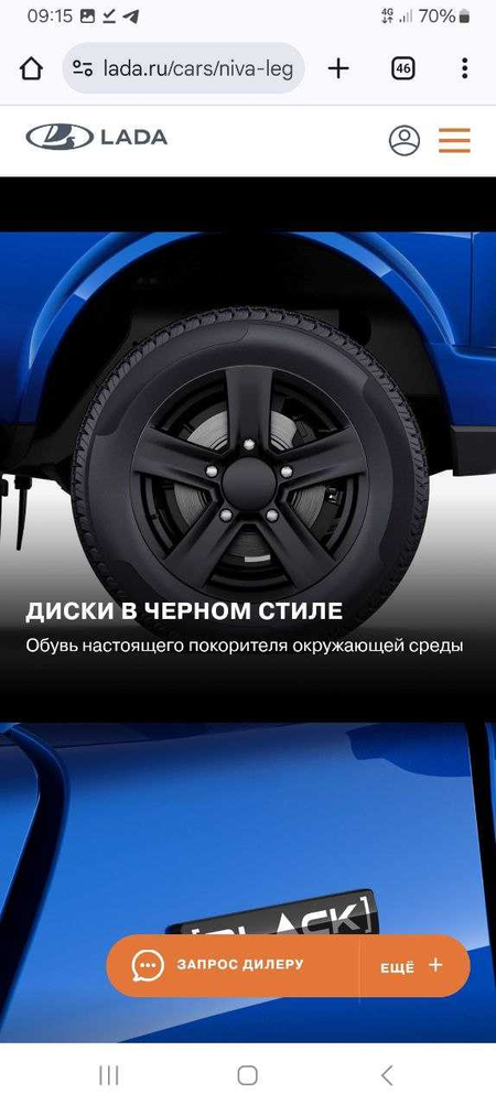 NIVA black urban
