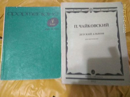 Продаются ноты для фортепиано