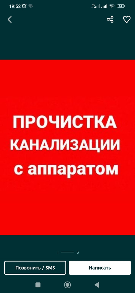 КАНАЛИЗАЦИЯ!!! Устранение Засора