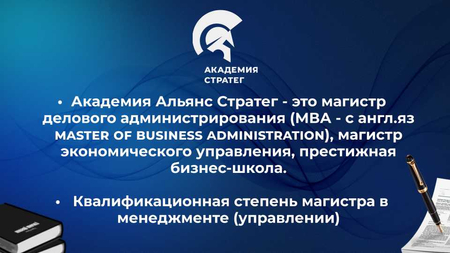 Академия развития системы управления бизнесом