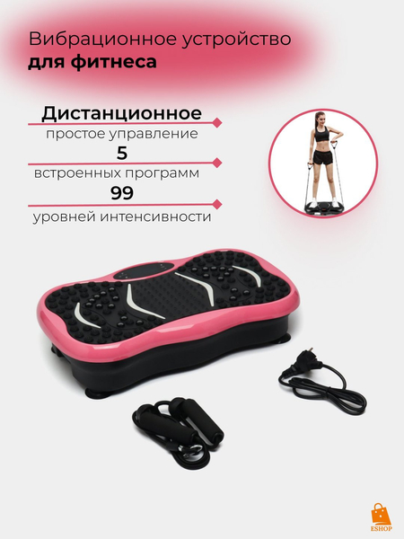 Vibro platforma - fitnes uchun maxsus - ayollar va erkaklar uchun