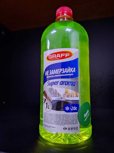 Antifreez vs nezamerzayka